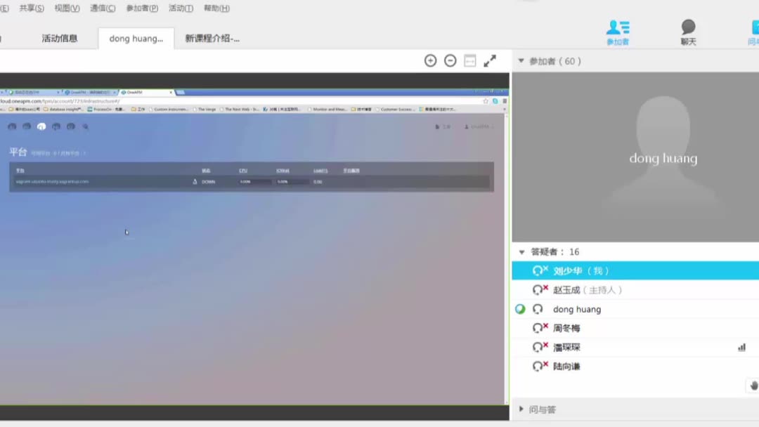 (四)OneAPM-国内互联网行业toB市场分析
