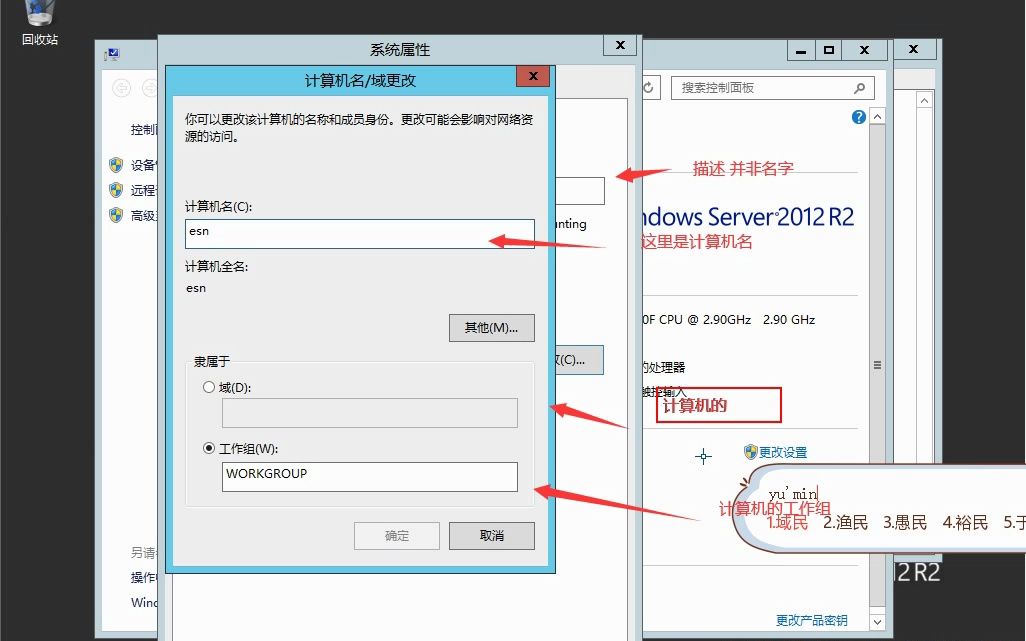 计算机名字修改|非登入用户名