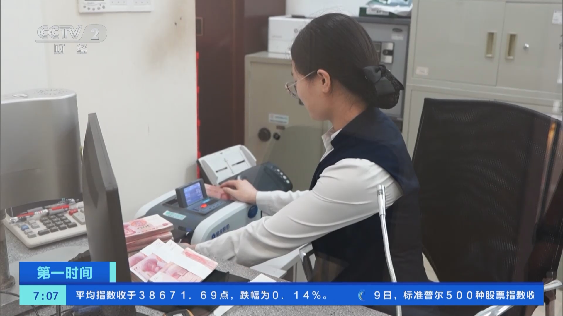 [第一时间]央行:1月社会融资规模增量为6.5万亿元 比上年同期多5061亿...