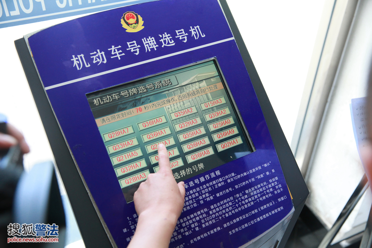 车管所:更换车牌政策已进行调整,以后换牌也更加方便