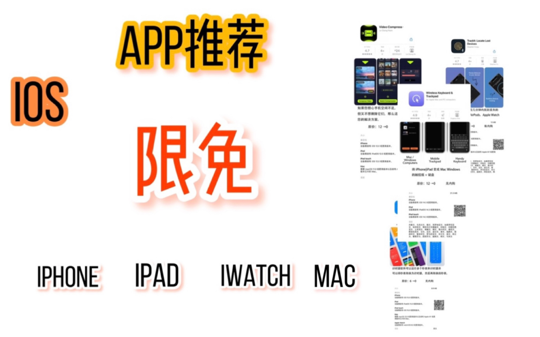 221012|ios app限免|iphone ipad iwatch mac app推荐|视频编辑、格式...