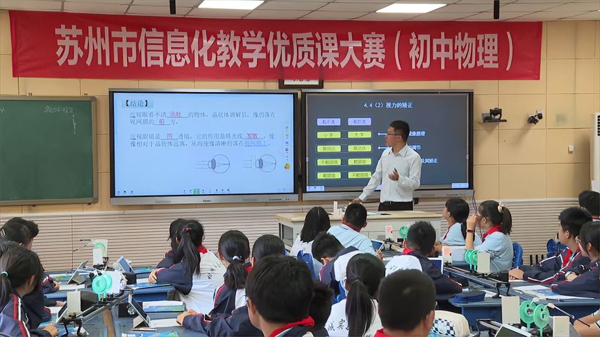 中小学信息化教学优质课大赛:展现科技魅力,引领教育创新