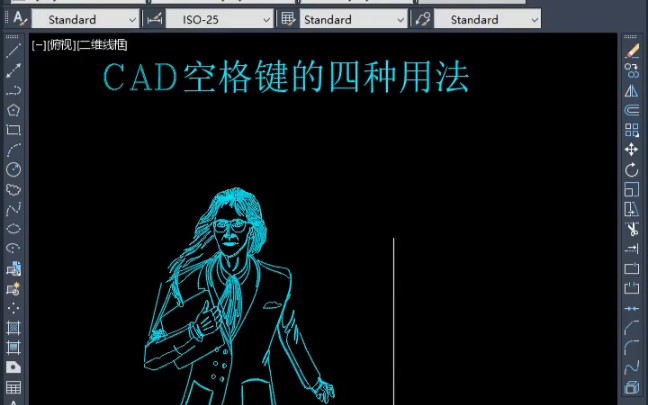 CAD中空格键的四种额外用法,我猜你一定不知道