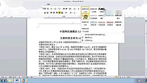 word页面布局设计:装订线位置设置页面样式选择操作添加水印