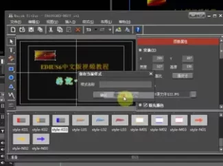 ED教程张晓学习视频7