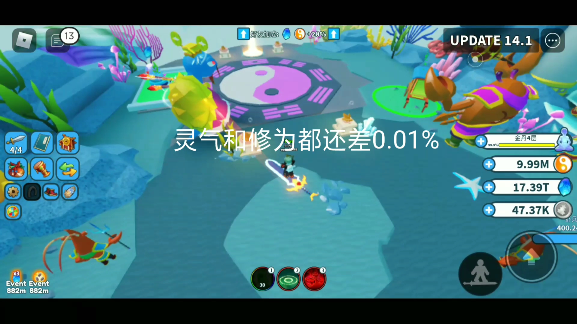 法宝模拟器终于到达元婴期了