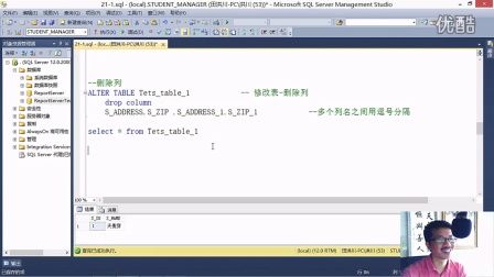 21数据表的维护(必学)-天轰穿大话数据库视频教程