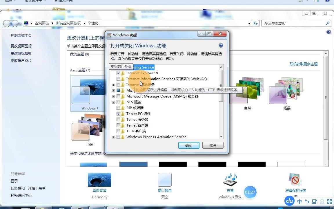 给Win7开FTP(+效果)和文件夹共享,以便多电脑使用文件