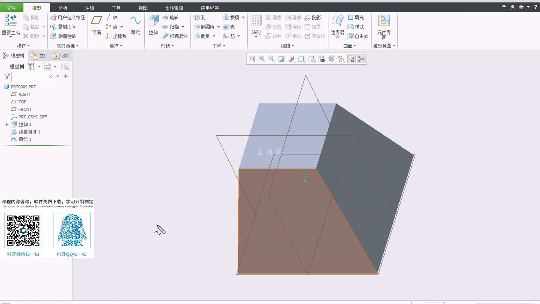 本节视频讲解Creo建模实例07-键盘按键第七节