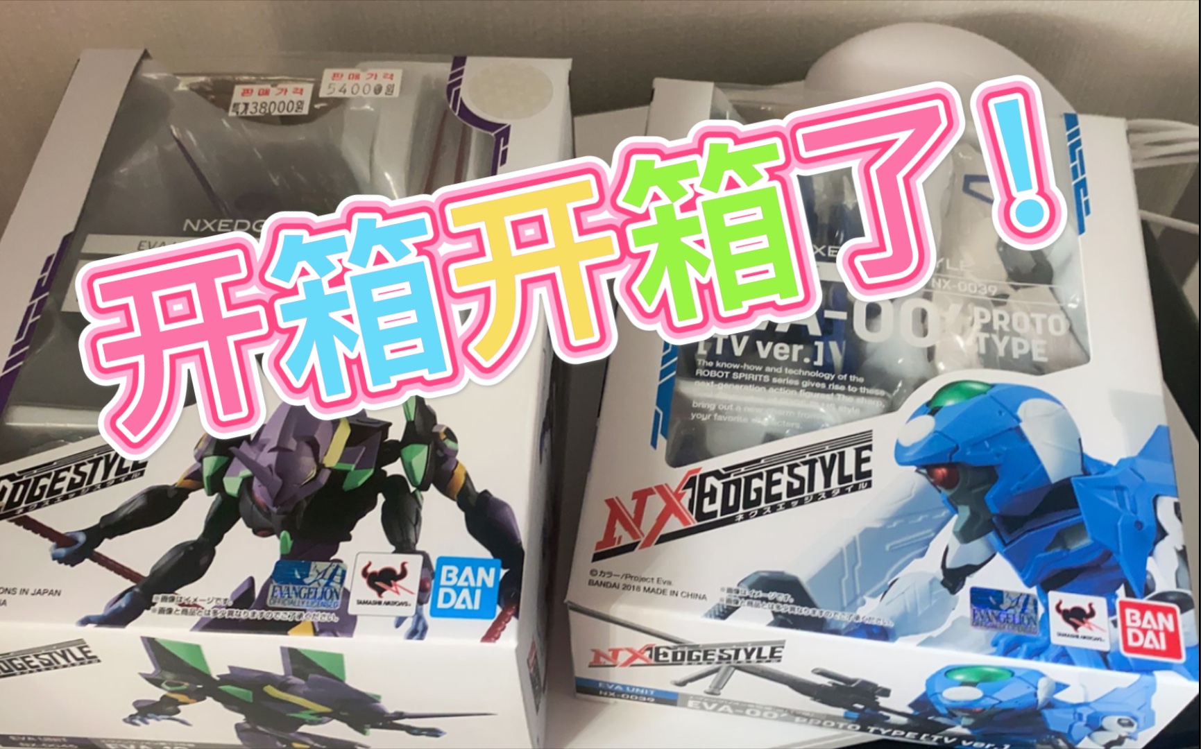 〖玩模型的哈叶〗开箱EVA Q版模型!