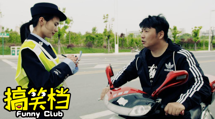 【搞笑档】你知道我大爷是谁嘛?!