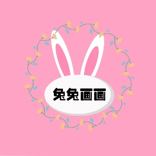 兔兔来画画