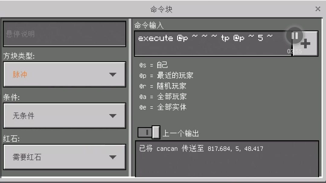 命令方块电梯,分楼层电梯,高级建筑必备哦