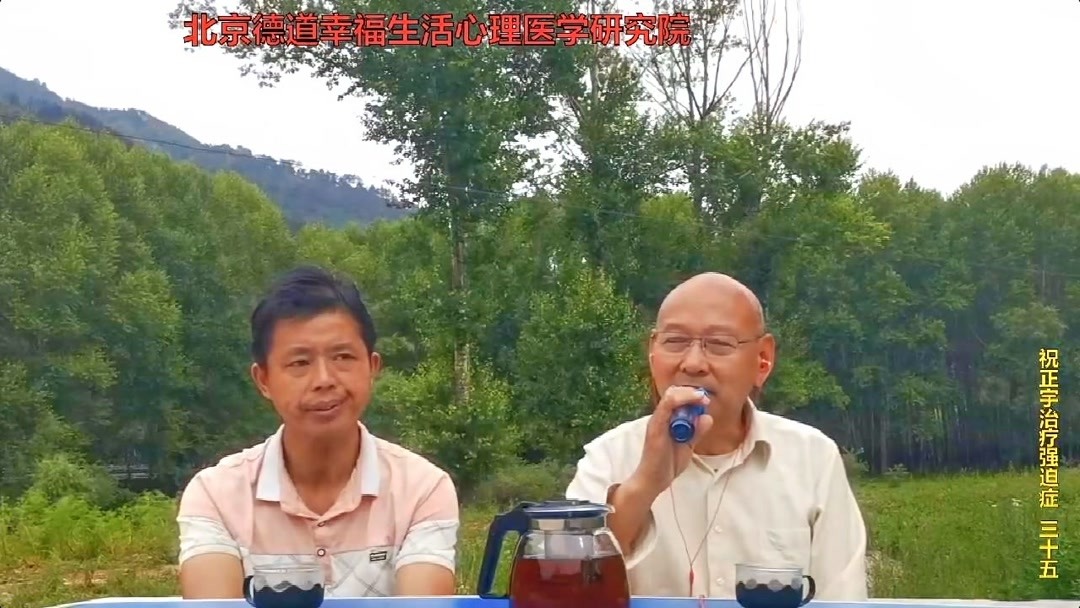 如何治疗神经症:强迫症、抑郁症、焦虑症、恐怖症 三十五
