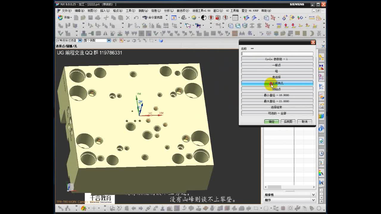 UG编程-最快速度加工孔的倒角编程方式