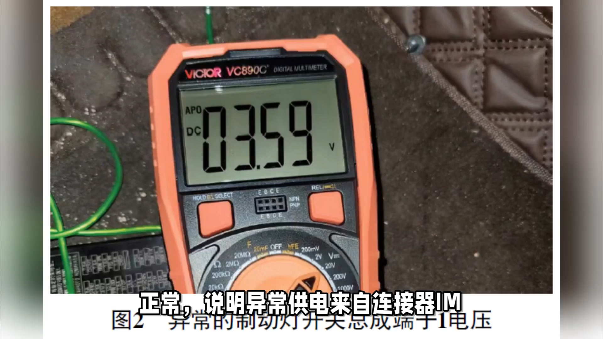 丰田凯美瑞车多个故障灯点亮