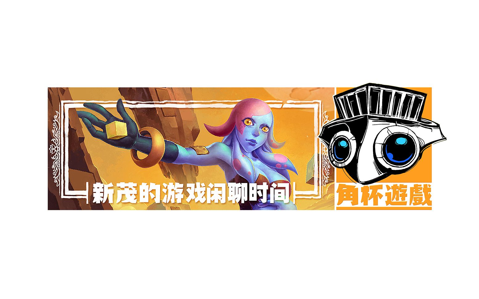 游戏设计师谈和《极限挑战》合作的作品