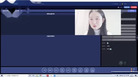 在线小班家长会