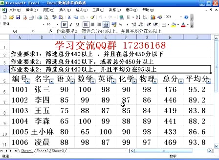 excel自动筛选