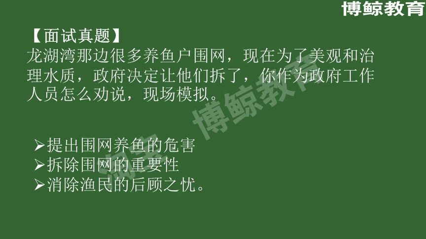 结构化面试真题讲解4