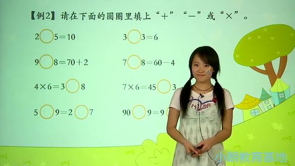 小学二年级数学精讲第六章:表内乘法-进阶课(2)