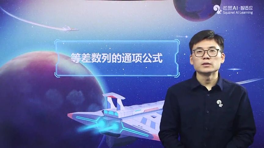 等差数列的通项公式