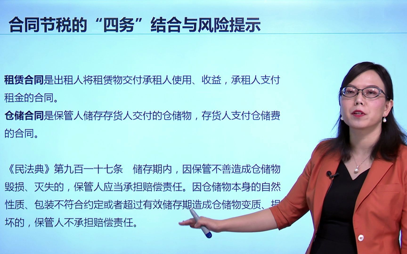 租赁合同和仓储合同有何不同?