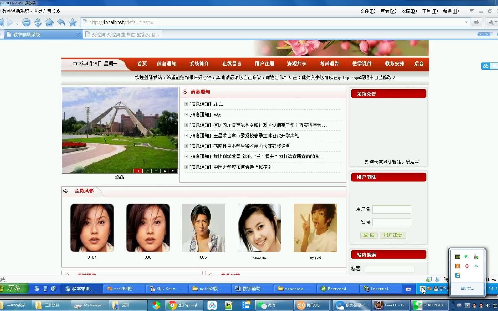 基于asp.net 论文答辩系统的设计与实现(asp.net毕业设计)