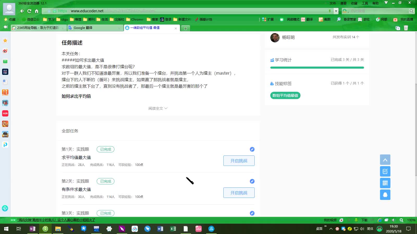 C语言_33_复习_数值数组平均值最值统计