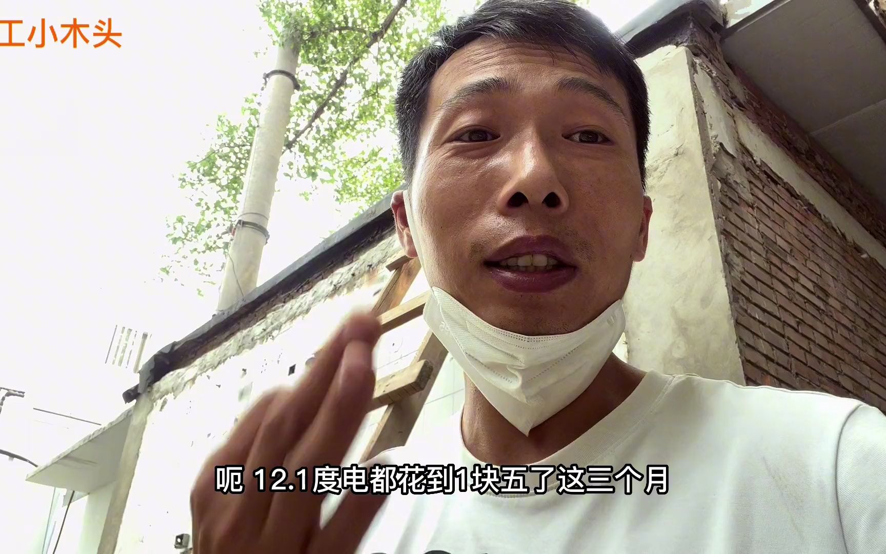商业用电多少钱一度,没想到这个时间用电电费这么低,空调随便开