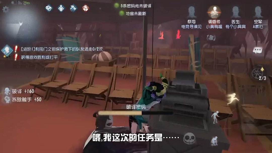 电竞导演见第五人格:小黄鸭被绑导演怒砸黄衣!