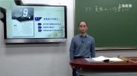 上海空中课堂 第20210601集 高一 数学 9.2 复数的几何意义(一)