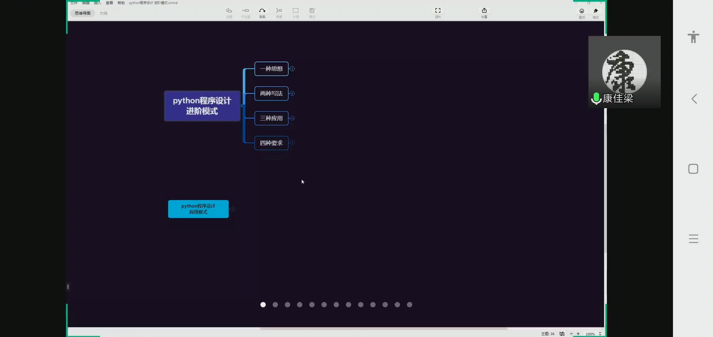 4.28Python文件处理