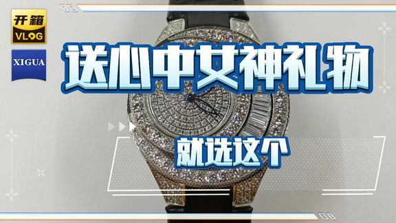 格拉夫满钻女表