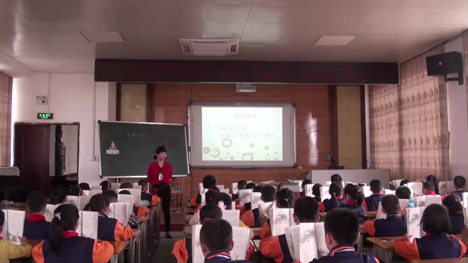 ...14 要下雨了》部编版小学语文一年级下册 省级公开课 优质课 精品课 ...