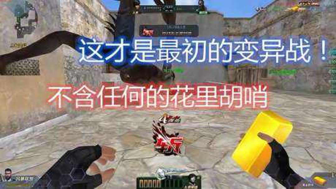 生死狙击轻风:这才是最初的变异战!让你回到最开始的快乐