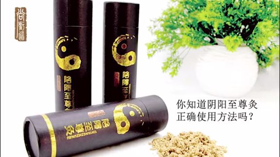 艾条的正确使用方法您知道吗