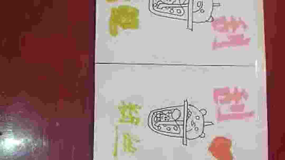 [连体盲袋]拆奶茶叠叠撕撕乐,制作不易,请凉解。