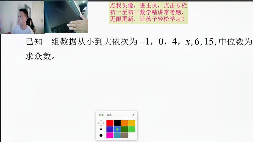 初中数学统计与概率常考题讲解——第105题!中位数怎么求?