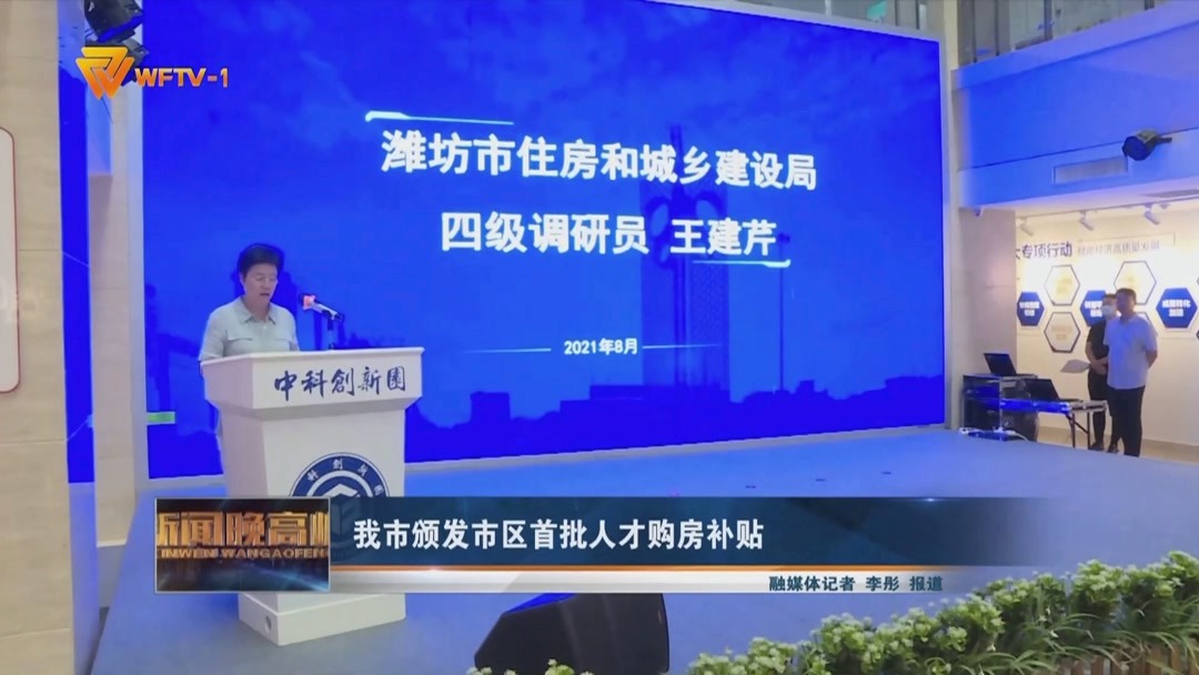   我市颁发市区首批人才购房补贴