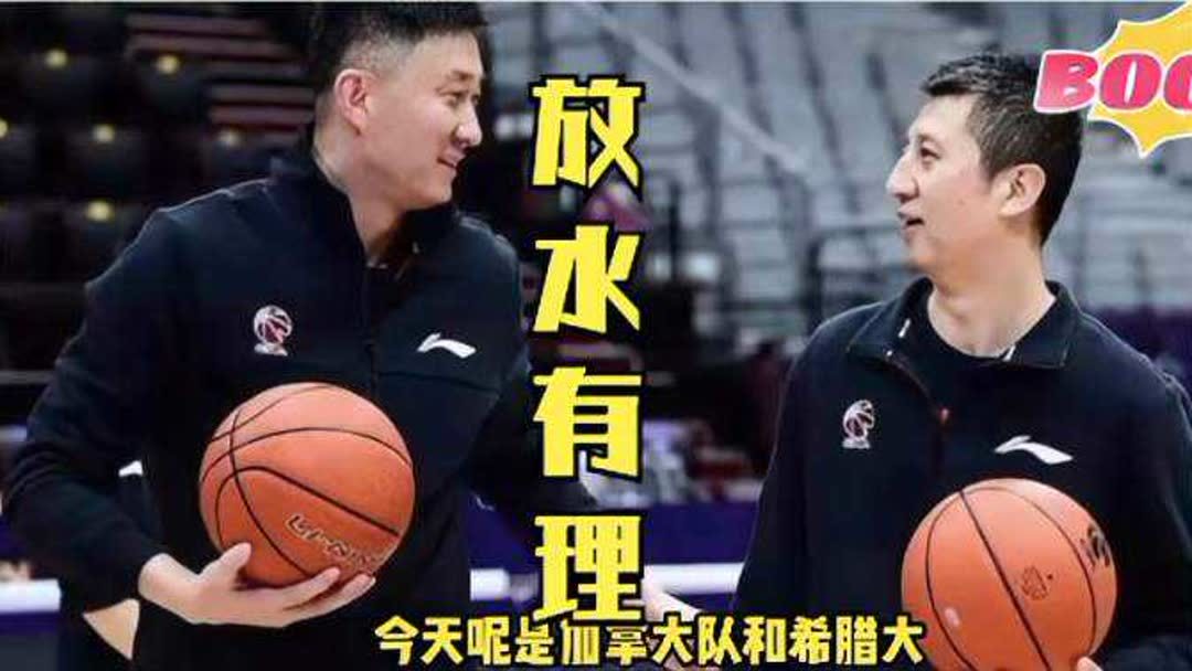 CCTV不直播中国男篮吊打希腊,杜锋因祸得福,放水输1场或能进4强