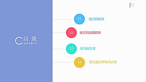 二代课程优势介绍(家长会ppt版)