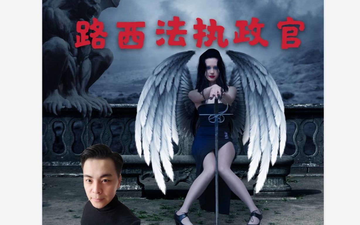 天使路西法执政官,解密AI和地球未知声音