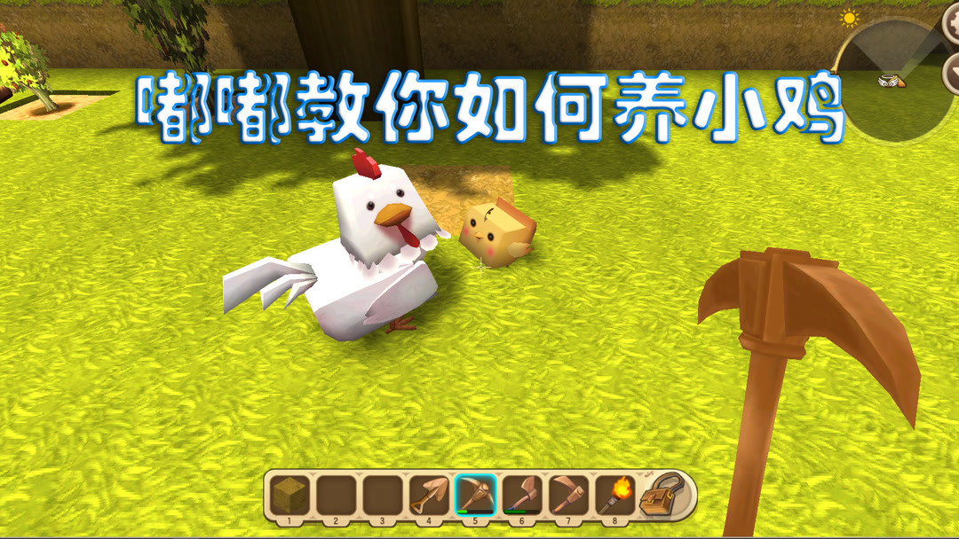 迷你世界嘟嘟教你如何制作鸡饲料,养小鸡