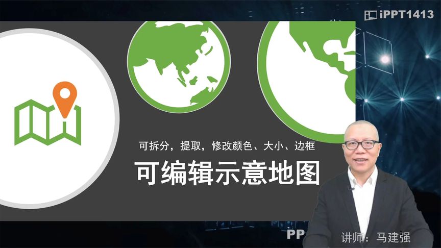 PPT可编辑地图素材资源(可拆分、提取、修改等),可免费下载