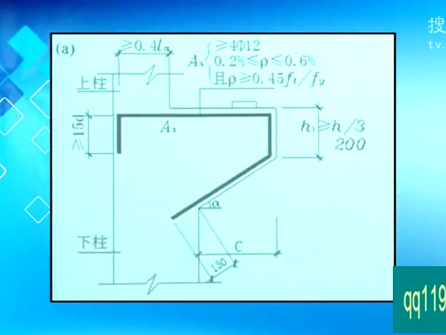混凝土与砌体结构设计(下)44集学 王凤来