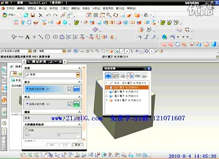 UG7.0测量教程