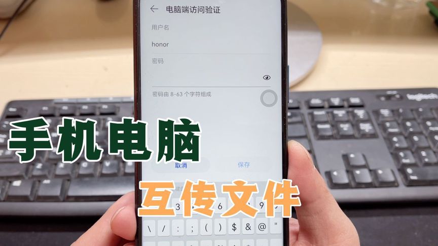 鸿蒙系统手机不用数据线,也能把文件隔空传到电脑,打开这个设置
