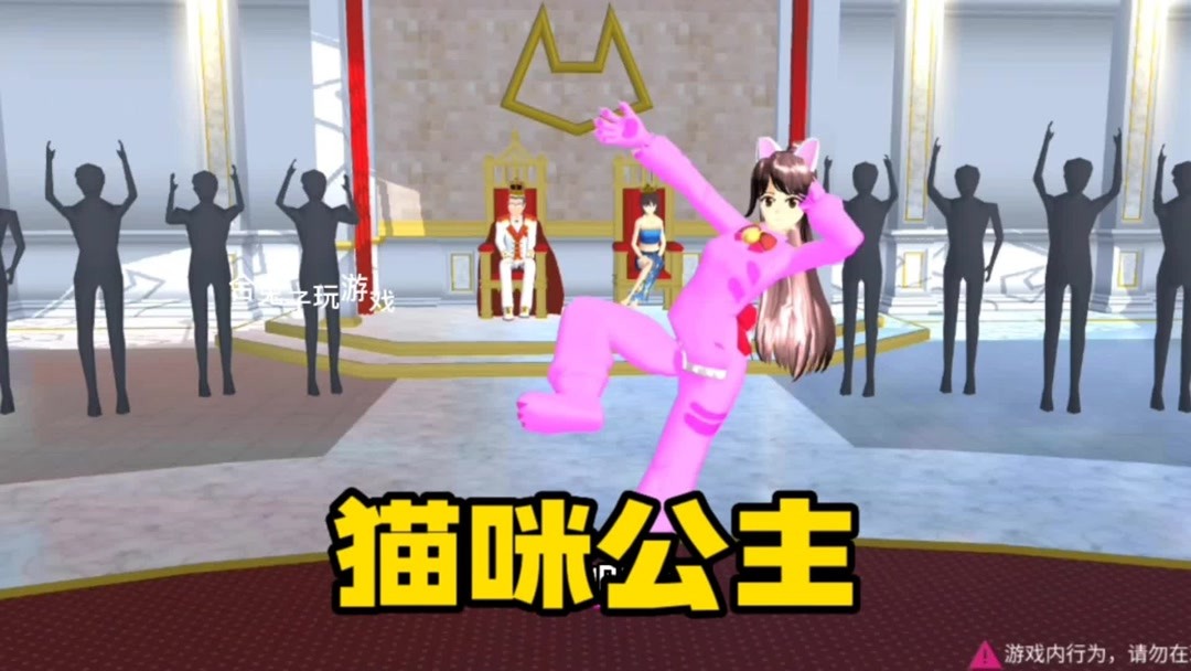 樱花校园模拟器:猫咪公主爱跳舞