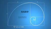 三明一中运动会入场式风采展示19